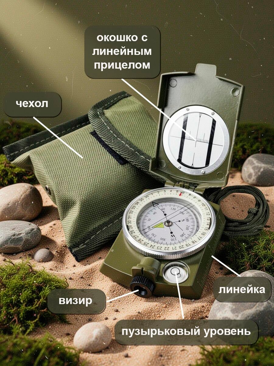 Компас армейский призматический