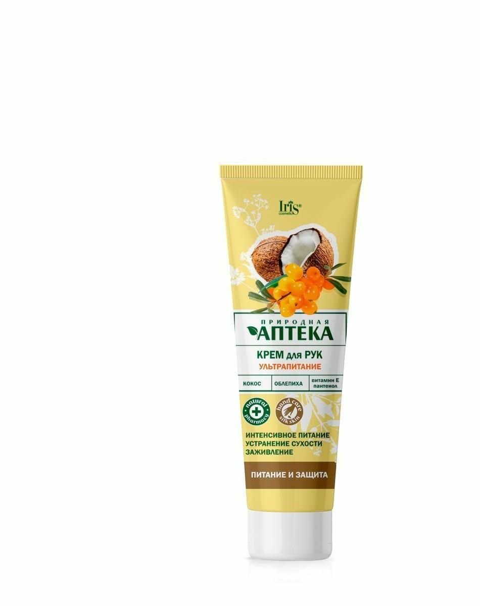 Iris cosmetic Крем для рук Ультрапитание Природная аптека, 100 мл, 5шт.