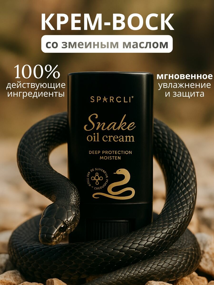 Увлажняющий воск от трещин и сухости кожи