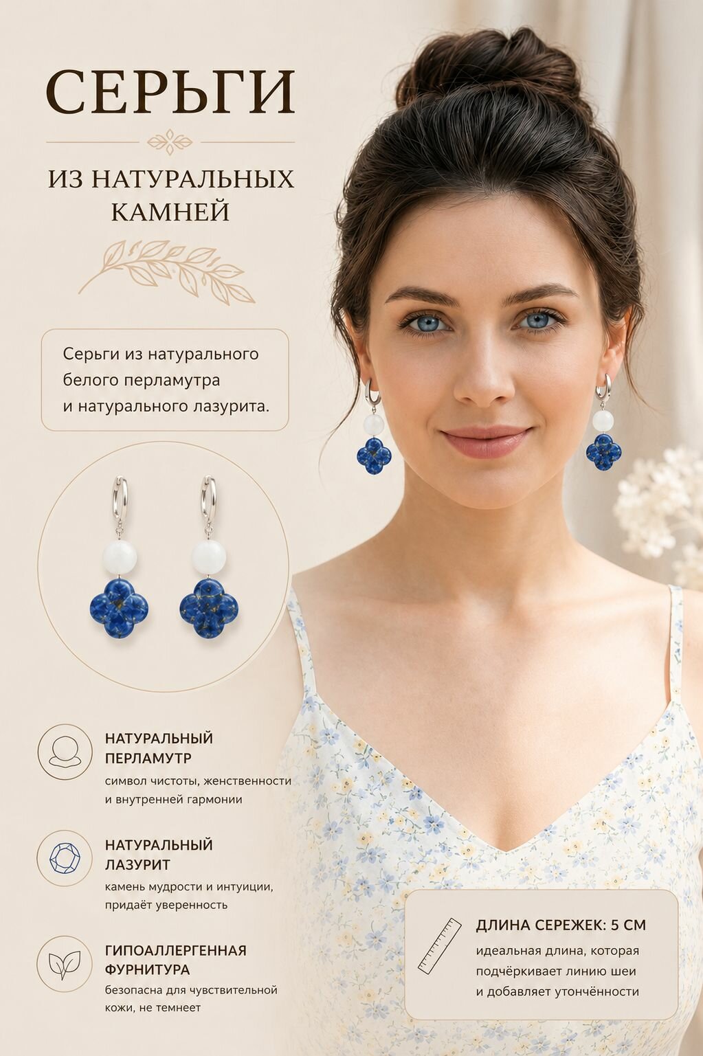 Серьги
