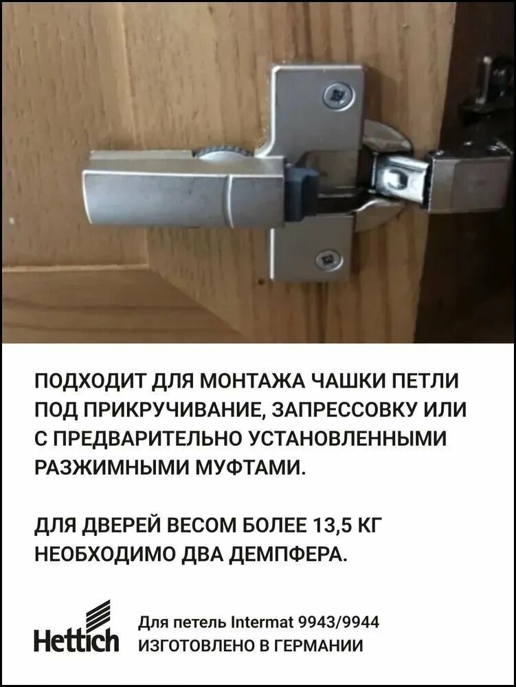 Демпфер мебельный — фото 1