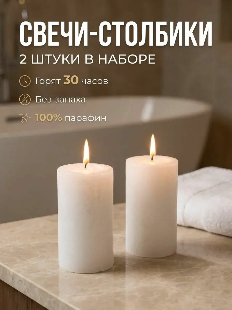 Свечи хозяйственные столбики