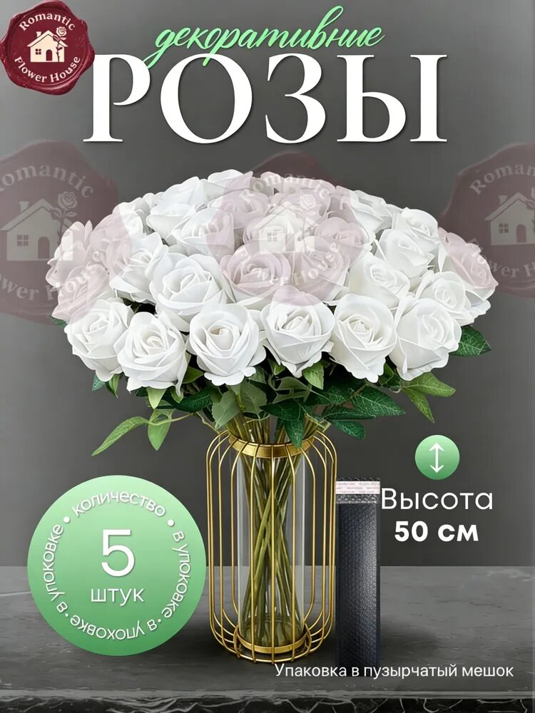 Искусственные цветы