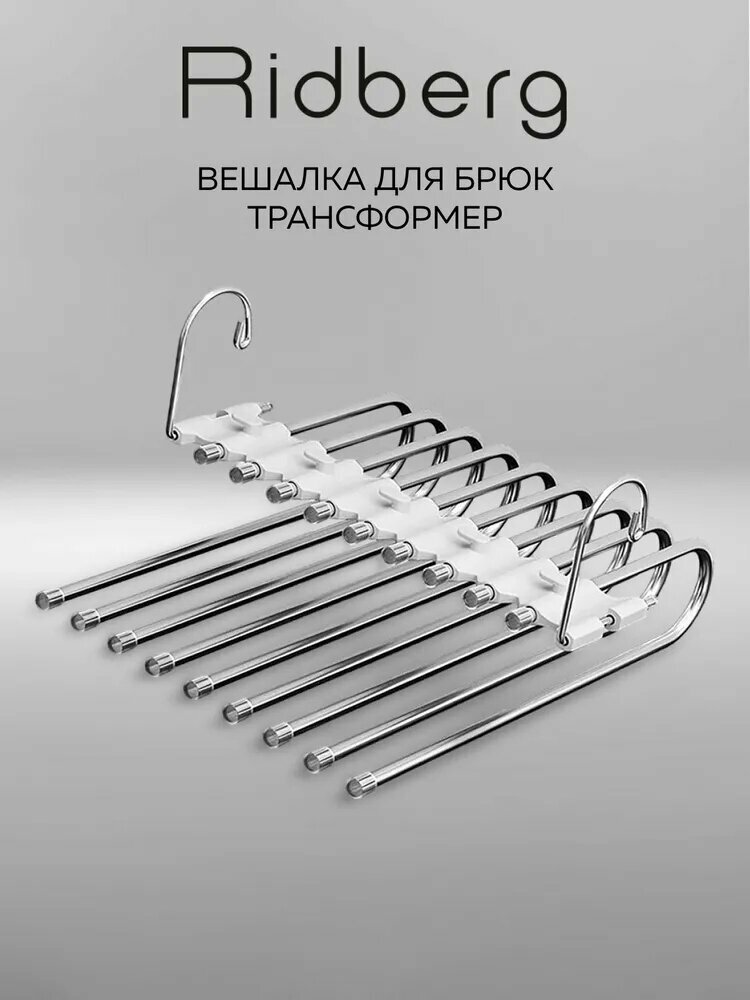 Вешалка плечики, 10 шт