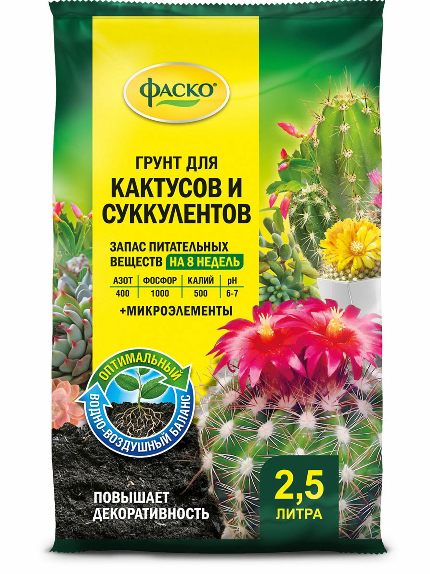 Почвогрунт для кактусов и суккулентов, специализированный, 2.5 л, 6 шт.