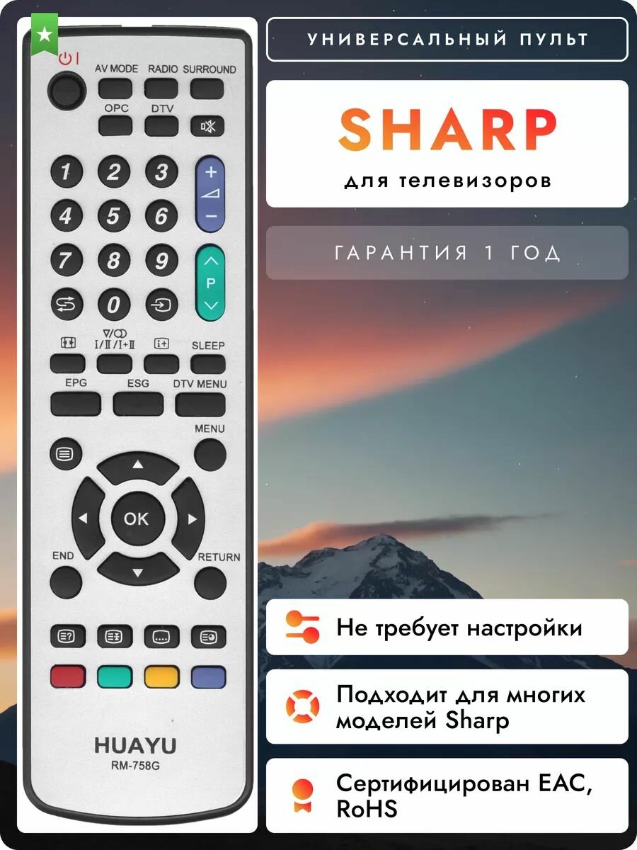 Универсальный пульт для телевизора Sharp HRM516