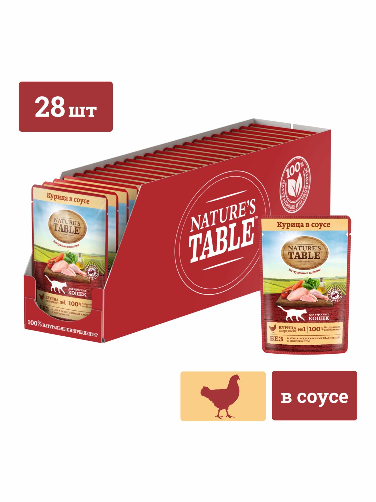 Влажный корм для кошек Nature’s Table курица в соусе 28 шт по 85 г