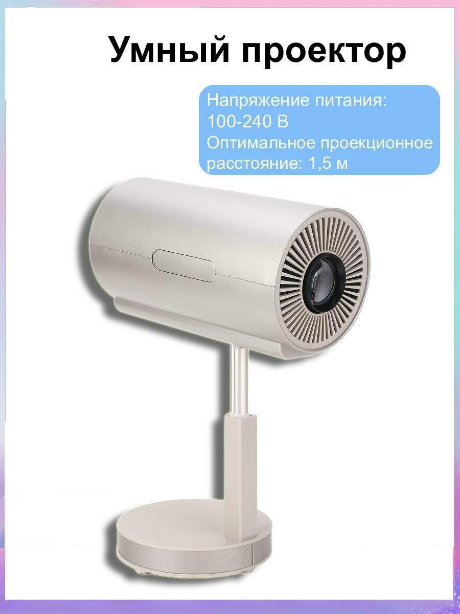 Мини проектор 4K портативный для дома с Android поворотом 90° Wi-Fi 2.4G/5G