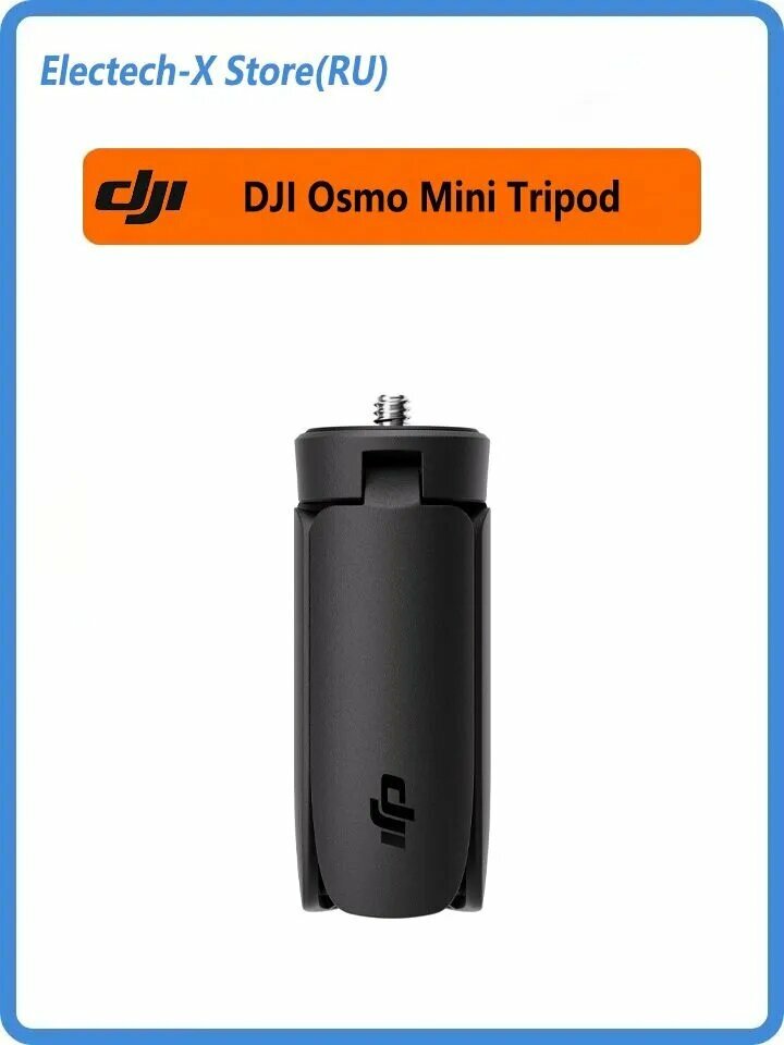 Мини-штатив DJI Osmo Портативная настольная подставка для PTZ-камеры, подходит для DJI Осмо Карман 3