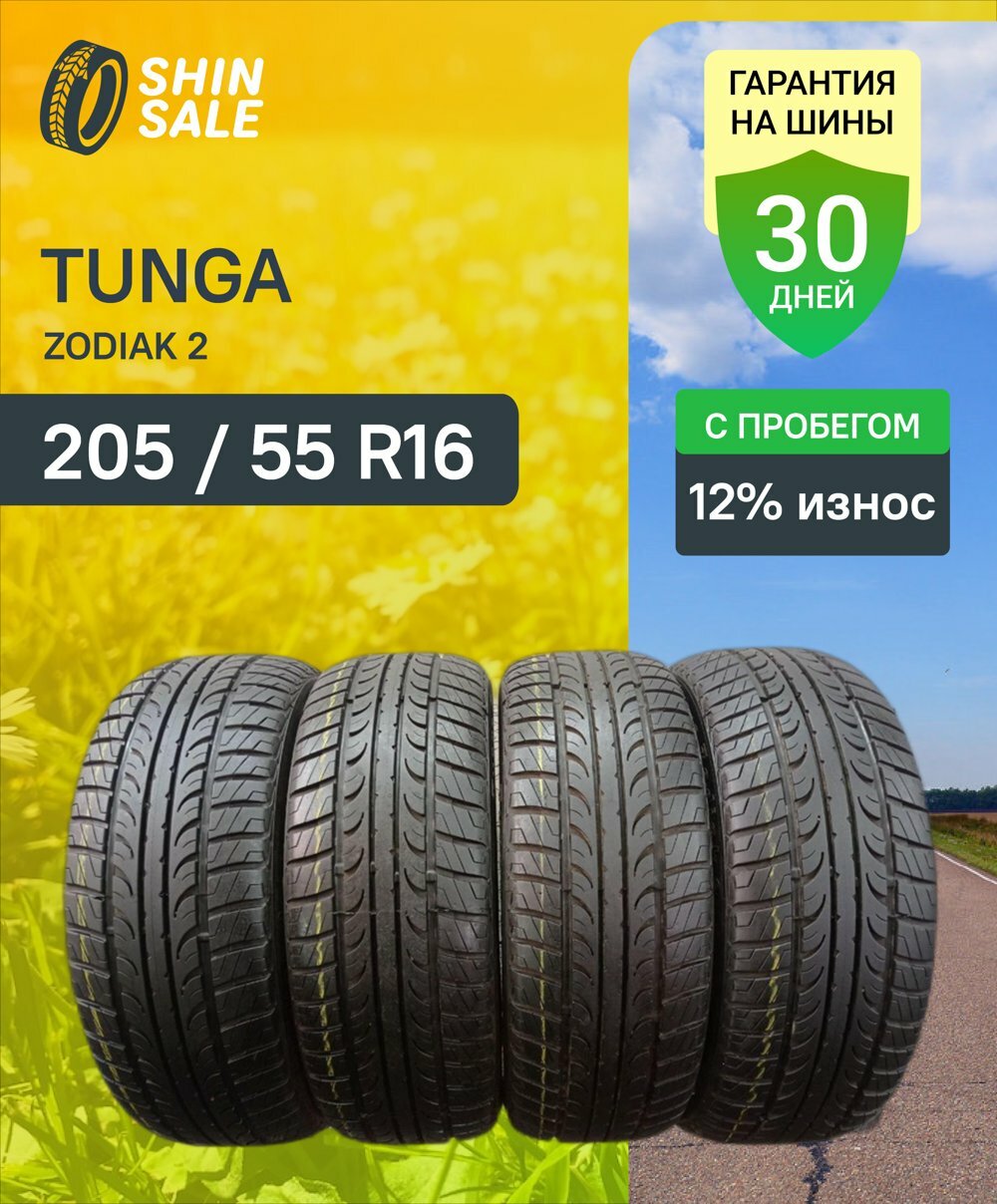 Комплект (4 шт) летних БУ шин Tunga Zodiak 2 205/55 R16 12.0% износ T0168415