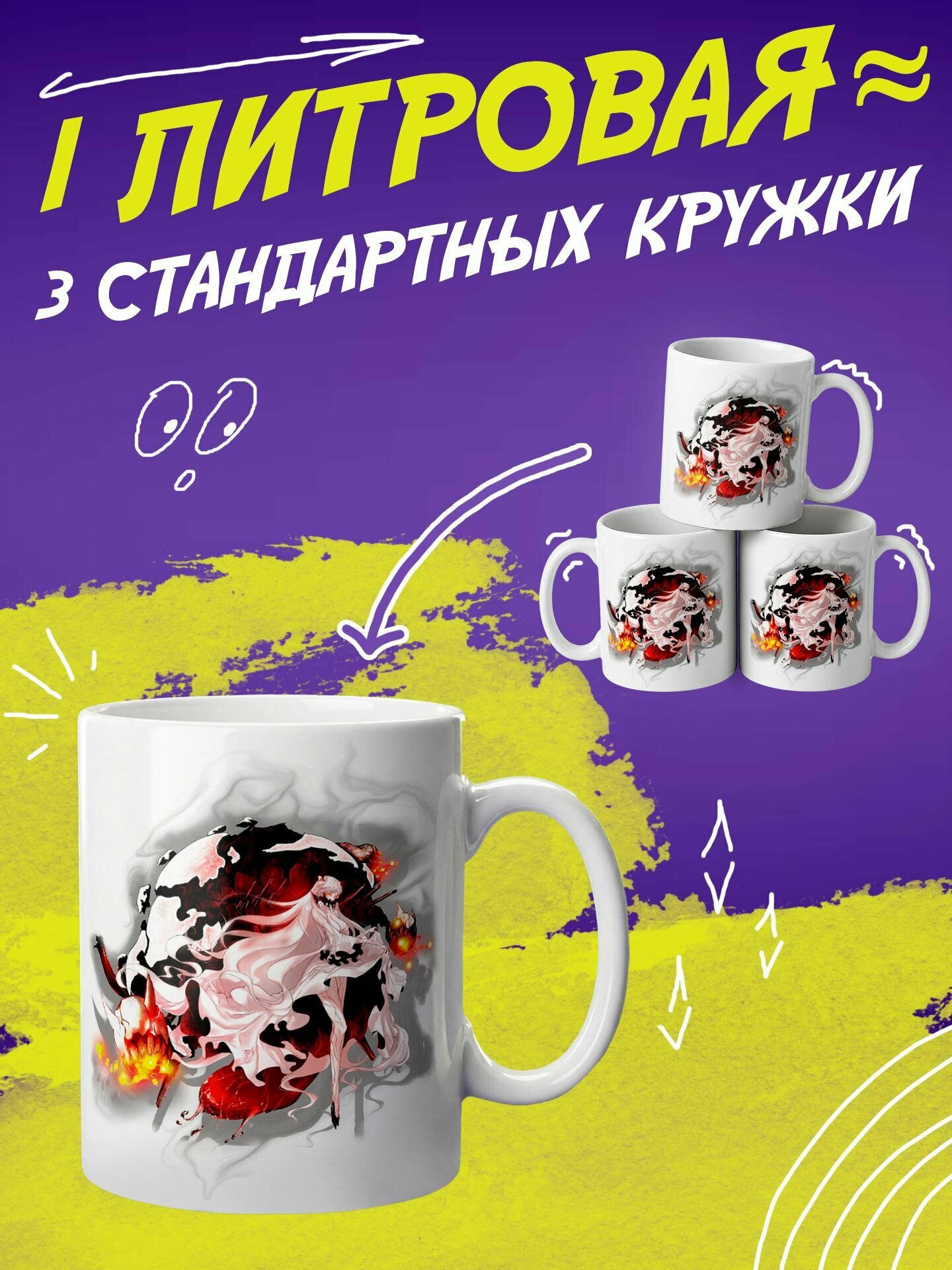 Кружка "Аниме" — фото 1