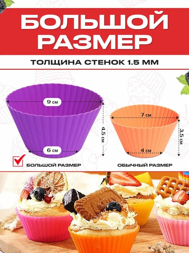 Форма для выпечки, Круглая, 1 яч, 9 см, 12 шт