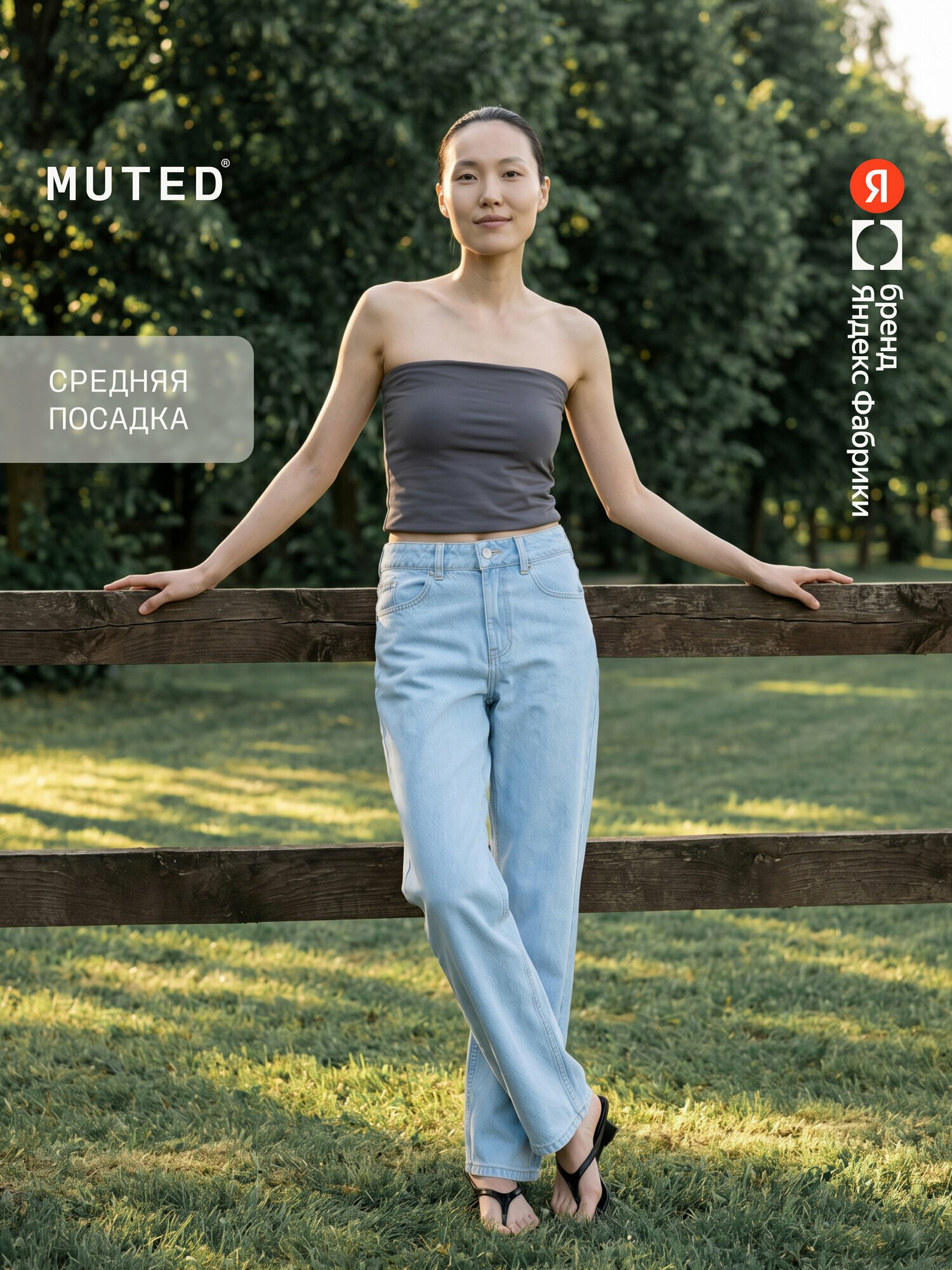 Джинсы MUTED прямого силуэта