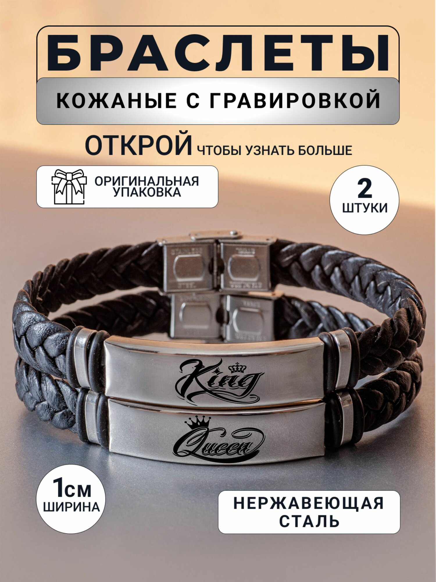 Набор браслетов