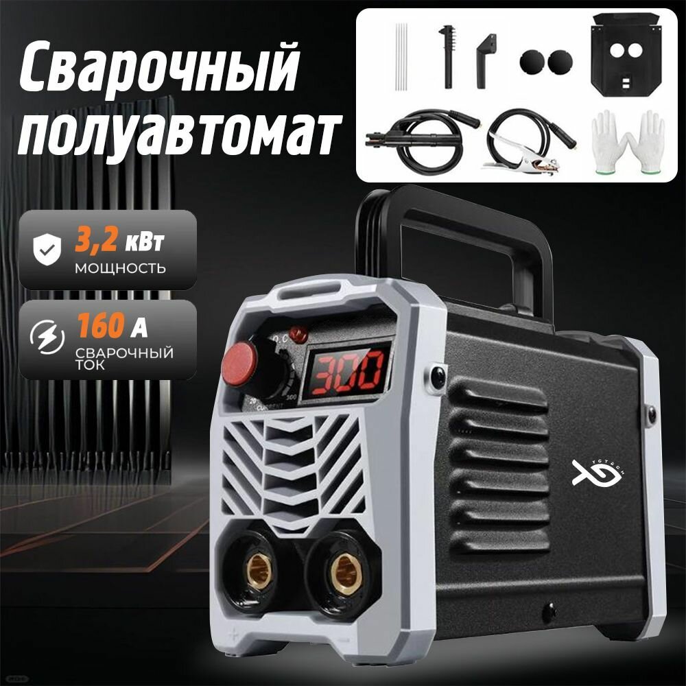 YGTech 220 В Сварочный аппарат полуавтомат инверторный MMA-160A,10 подарков