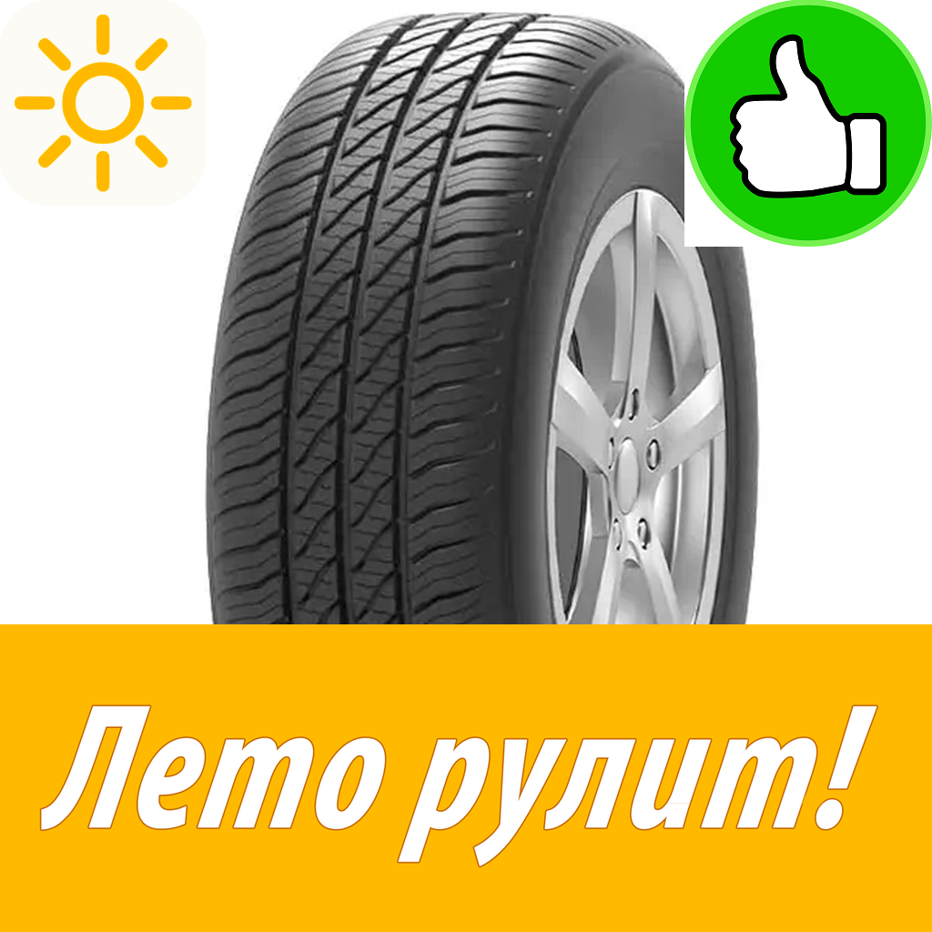 Летняя Шина 195/65R15 Нкшз Кама 365 91 H для легковых автомобилей