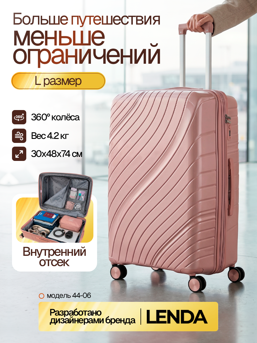 Чемодан 