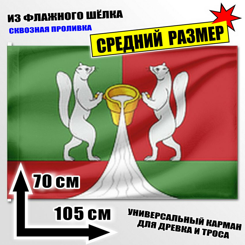 Флаг средний Газимуро-Заводского района 105x70 см