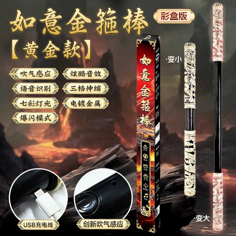 Световой посох "Ruyi Golden Staff" Black gold