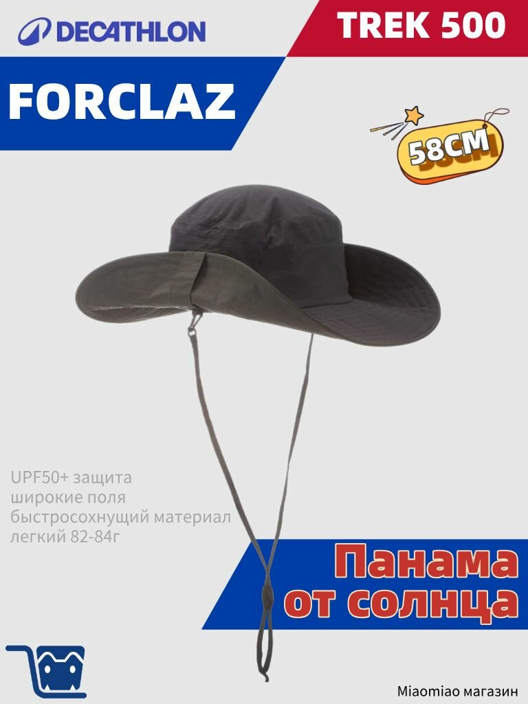 Шапка DECATHLON Trek500