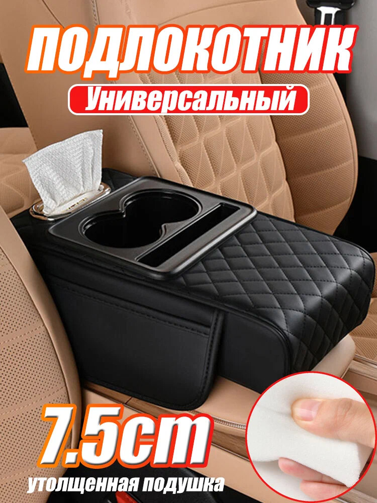 Подушка на подлокотник, с кармашками и подстаканниками, искусственная кожа, чёрный,18x34X7,5см
