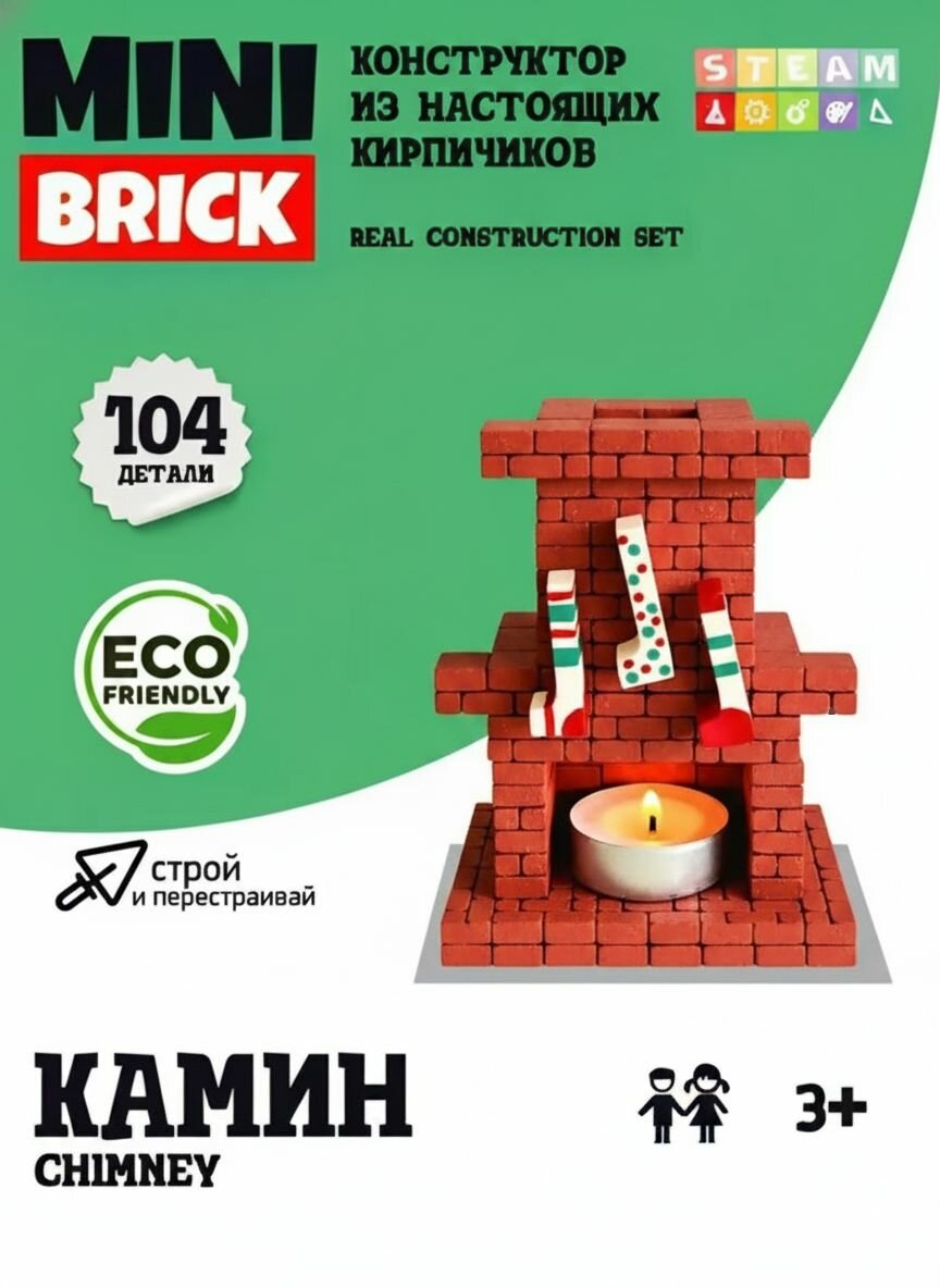 Конструктор из кирпичиков MINIBRICK "камин" 104 детали от 3 лет