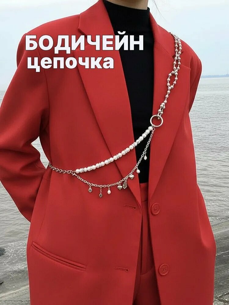 Цепь