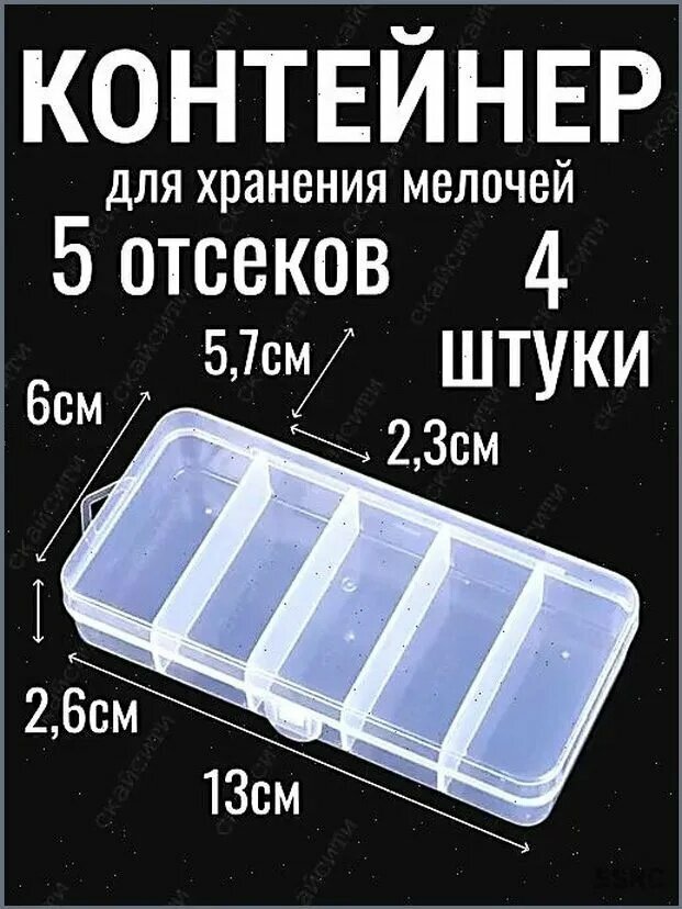 Контейнер для хранения вещей