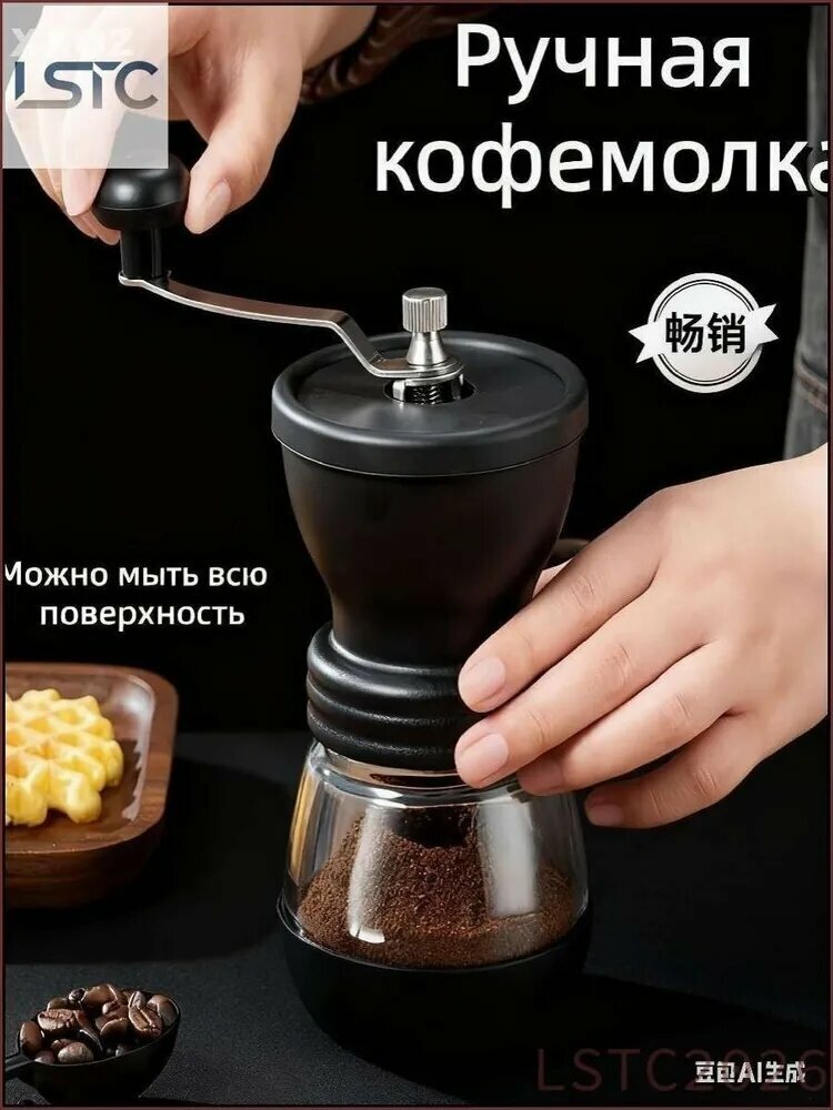 Ручная кофемолка с разноцветным фильтром для приготовления кофе