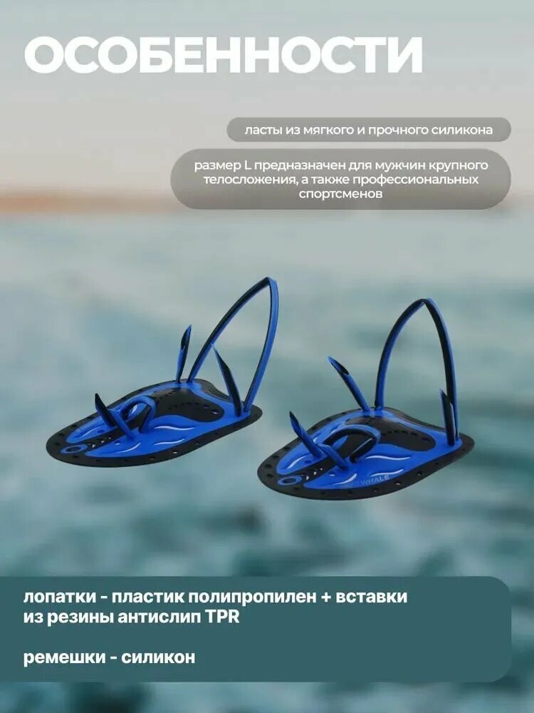 Ласты для рук — фото 1