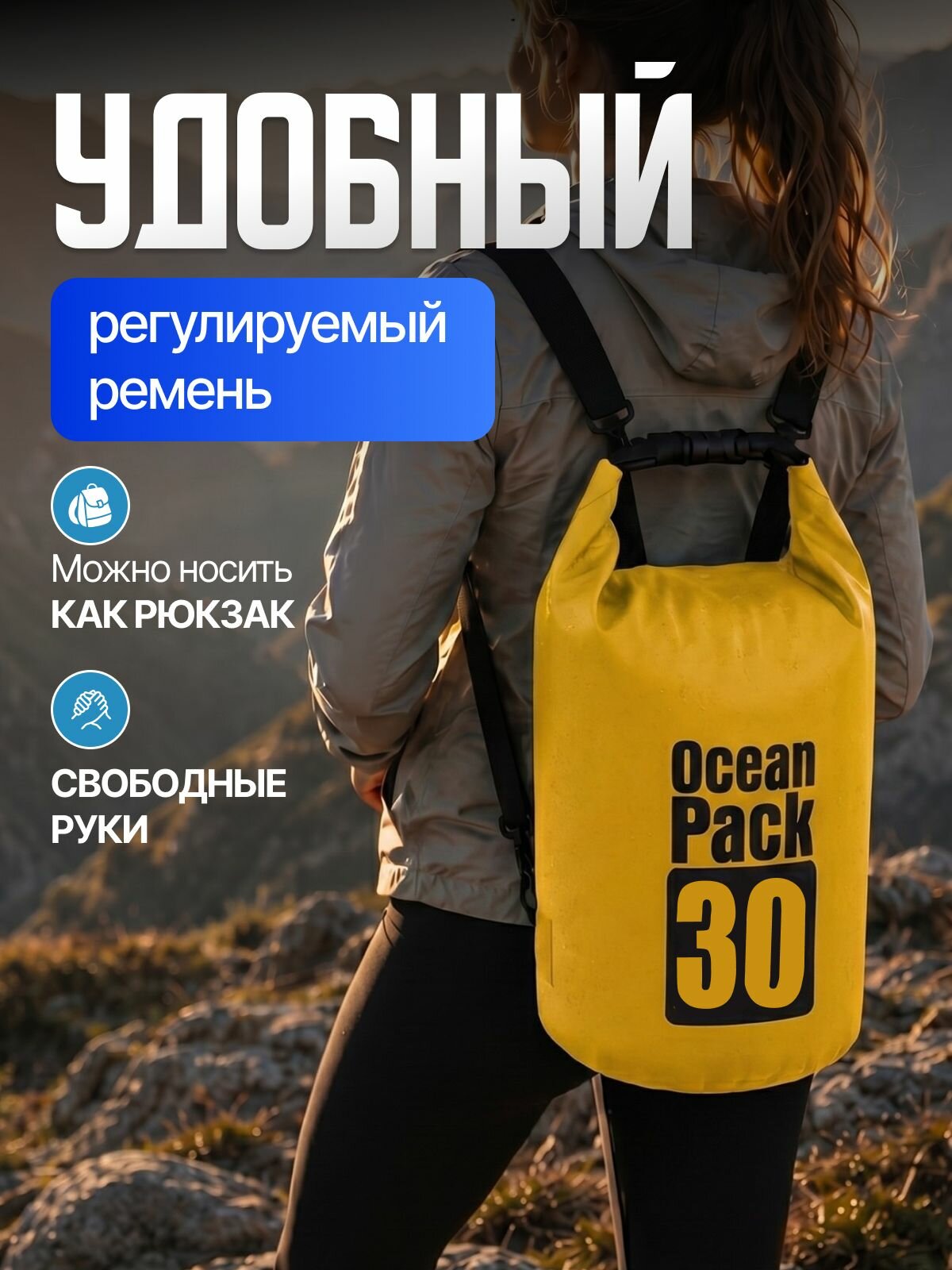 Гермомешок 30 л с лямками, водонепроницаемый рюкзак ПВХ — фото 1