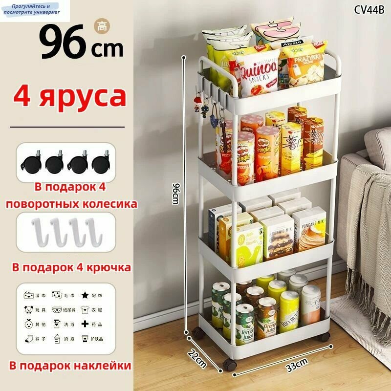 Этажерка, 1 секц, ABS пластик, 33х22х96 см