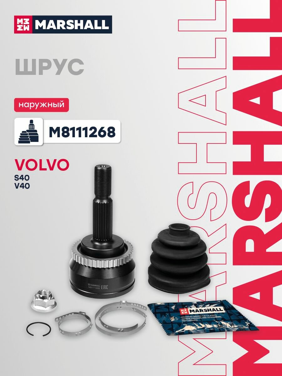 ШРУС внешний с ABS Volvo Вольво S40, V40 30610835