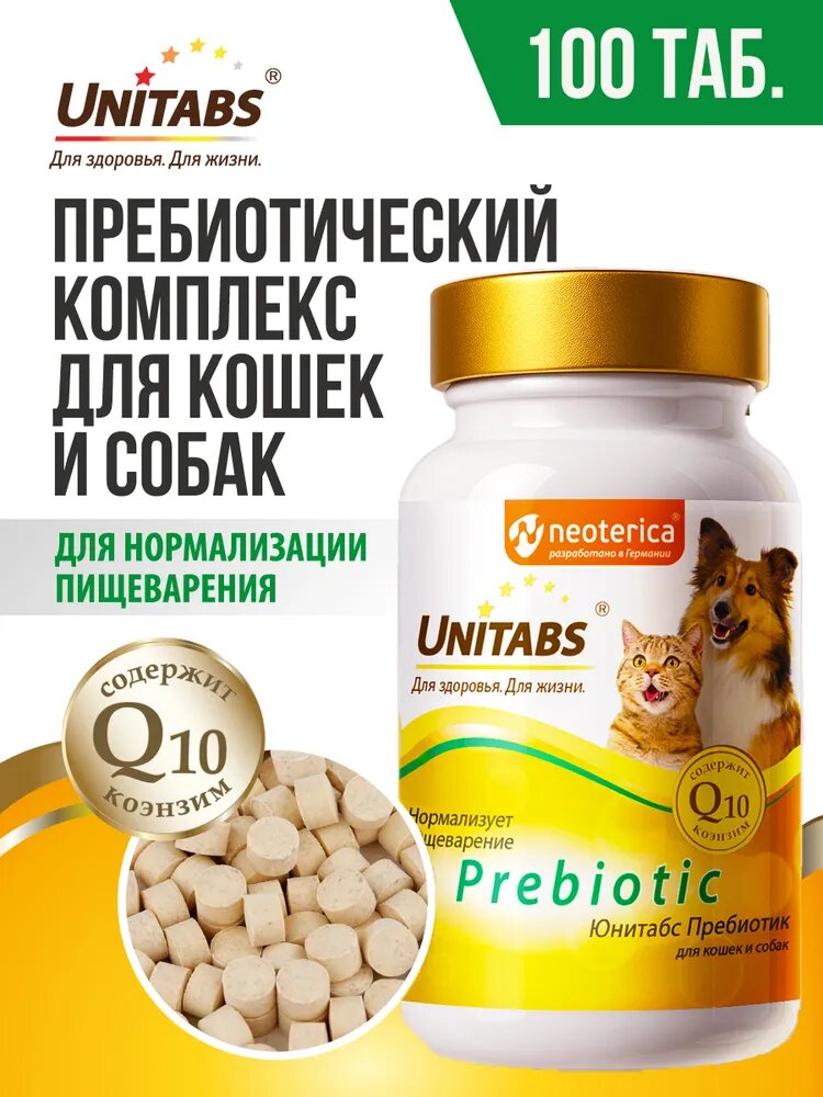 Витамины для кошек и собак Unitabs Prebiotic Пребиотик 100 таб