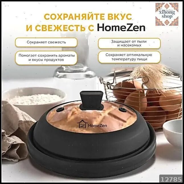 Крышка для СВЧ, диаметр: 23, 1 шт