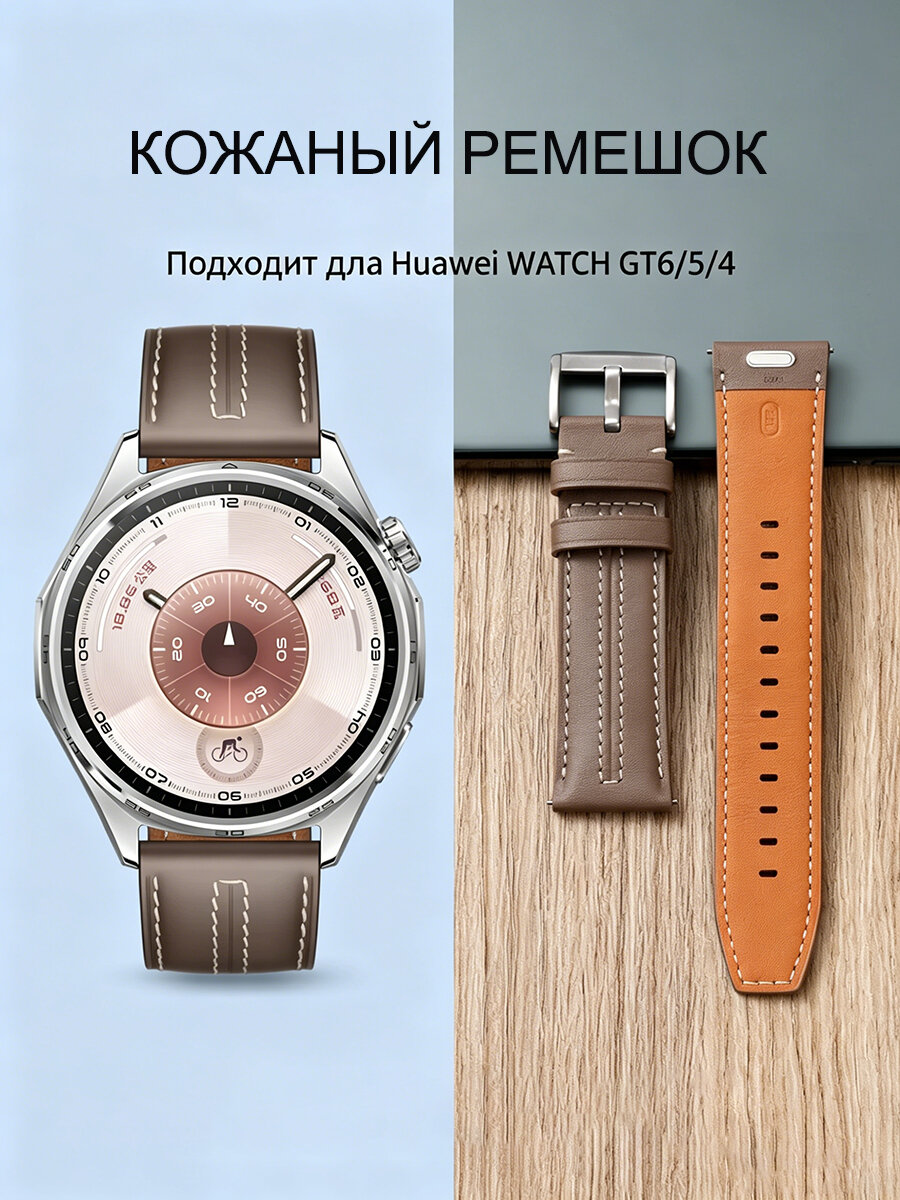 Ремешок для часов Huawei GT6/GT5/GT4/GT3 46mm, ремешок из воловьей кожи, ширина 22мм, Клавишный интерфейс