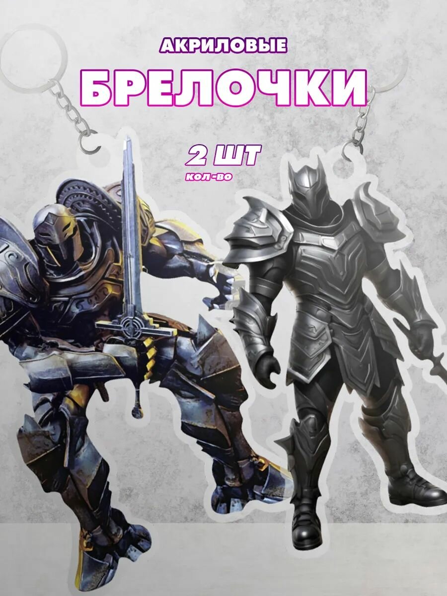 Брелок