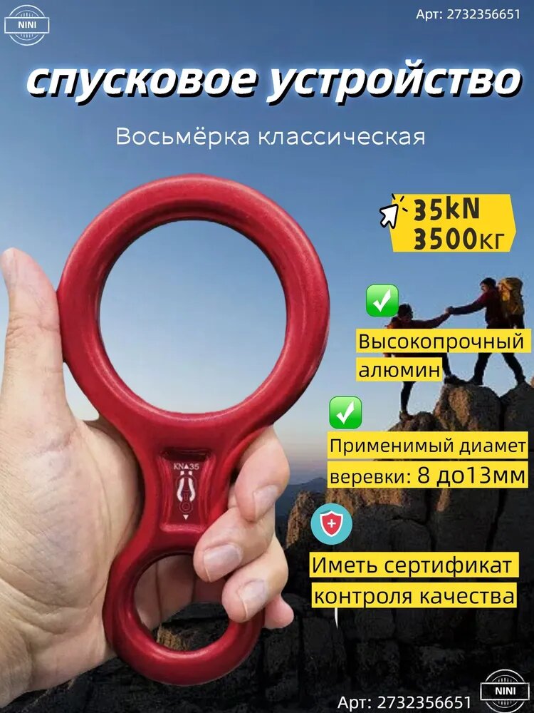 Страховочная система