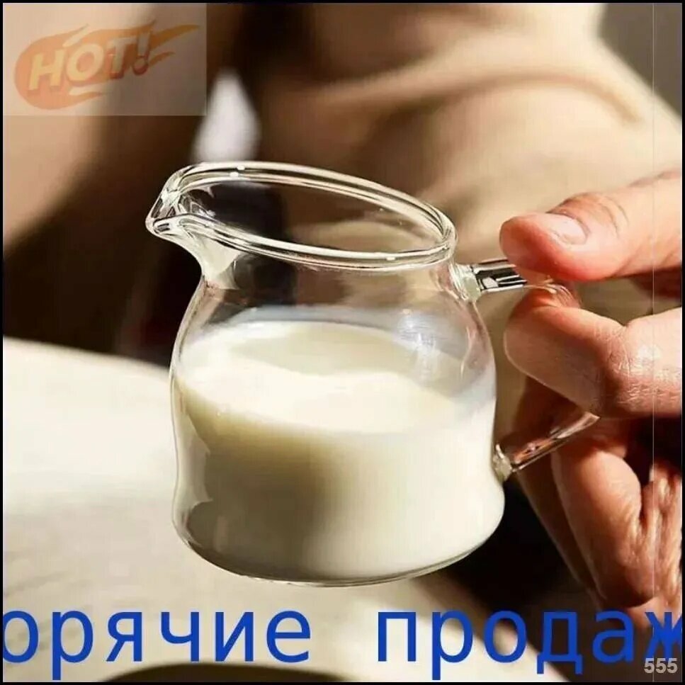 Питчер для молока — фото 1