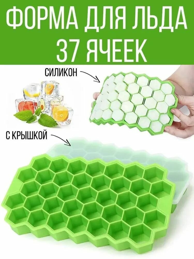 Форма для льда, 1 шт — фото 1