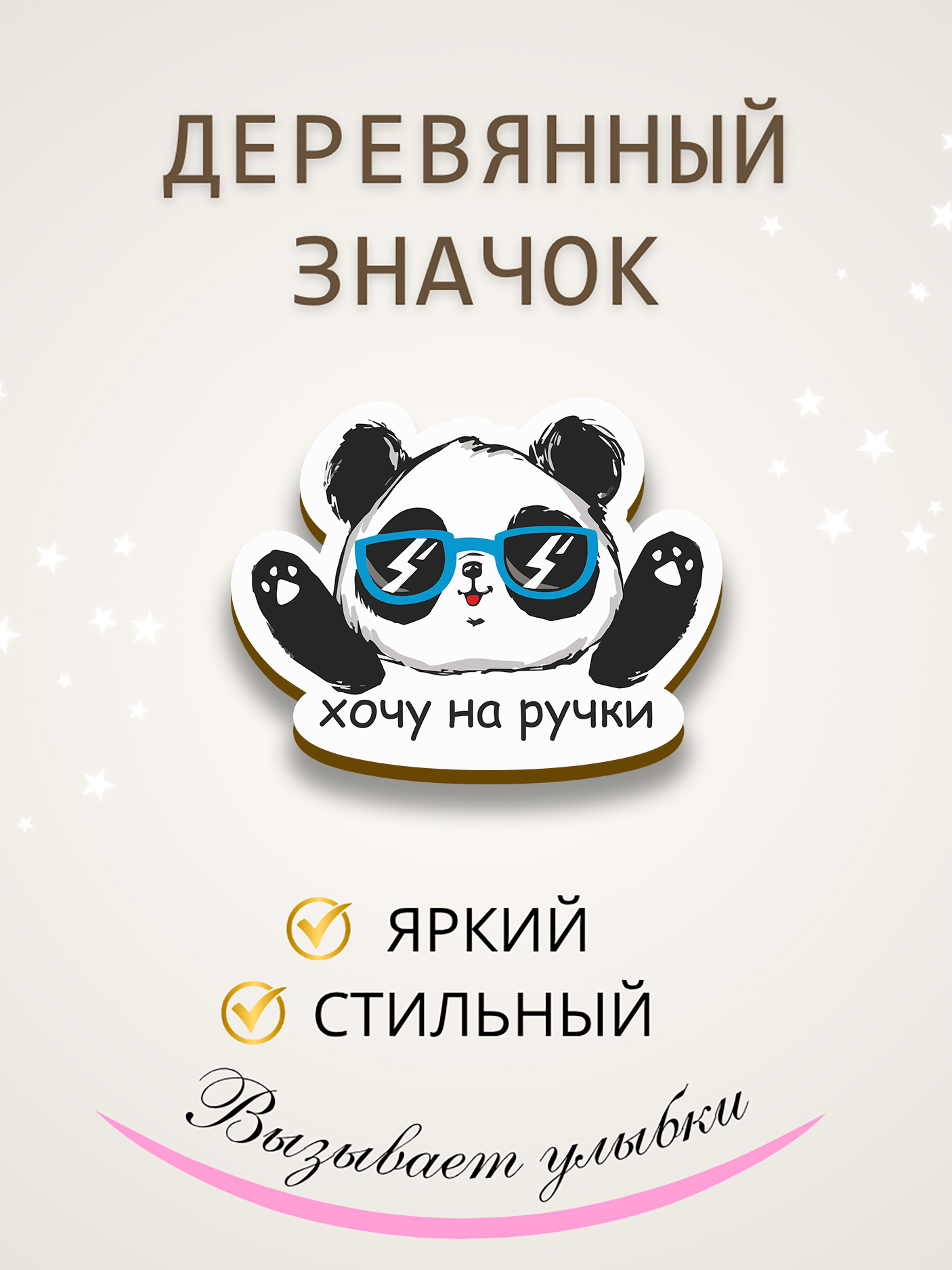 Значок