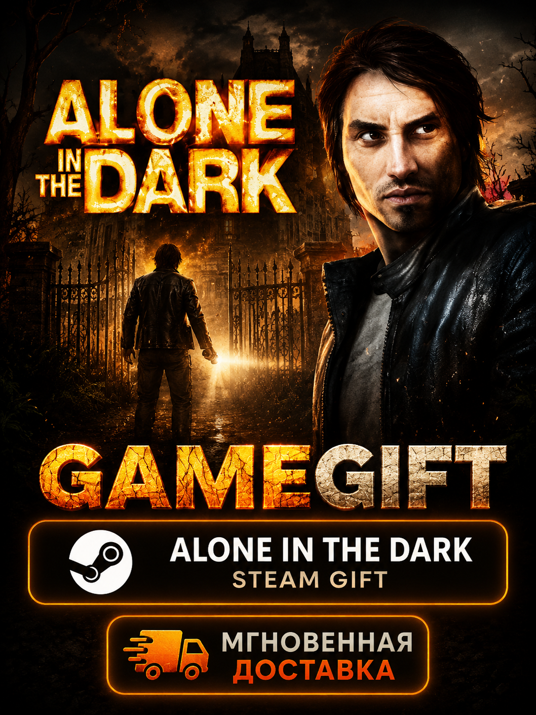 Игра Alone in the Dark (2008) для STEAM ПК (PC) | Страна активации - Норвегия | Подарком на Ваш аккаунт | Автовыдача