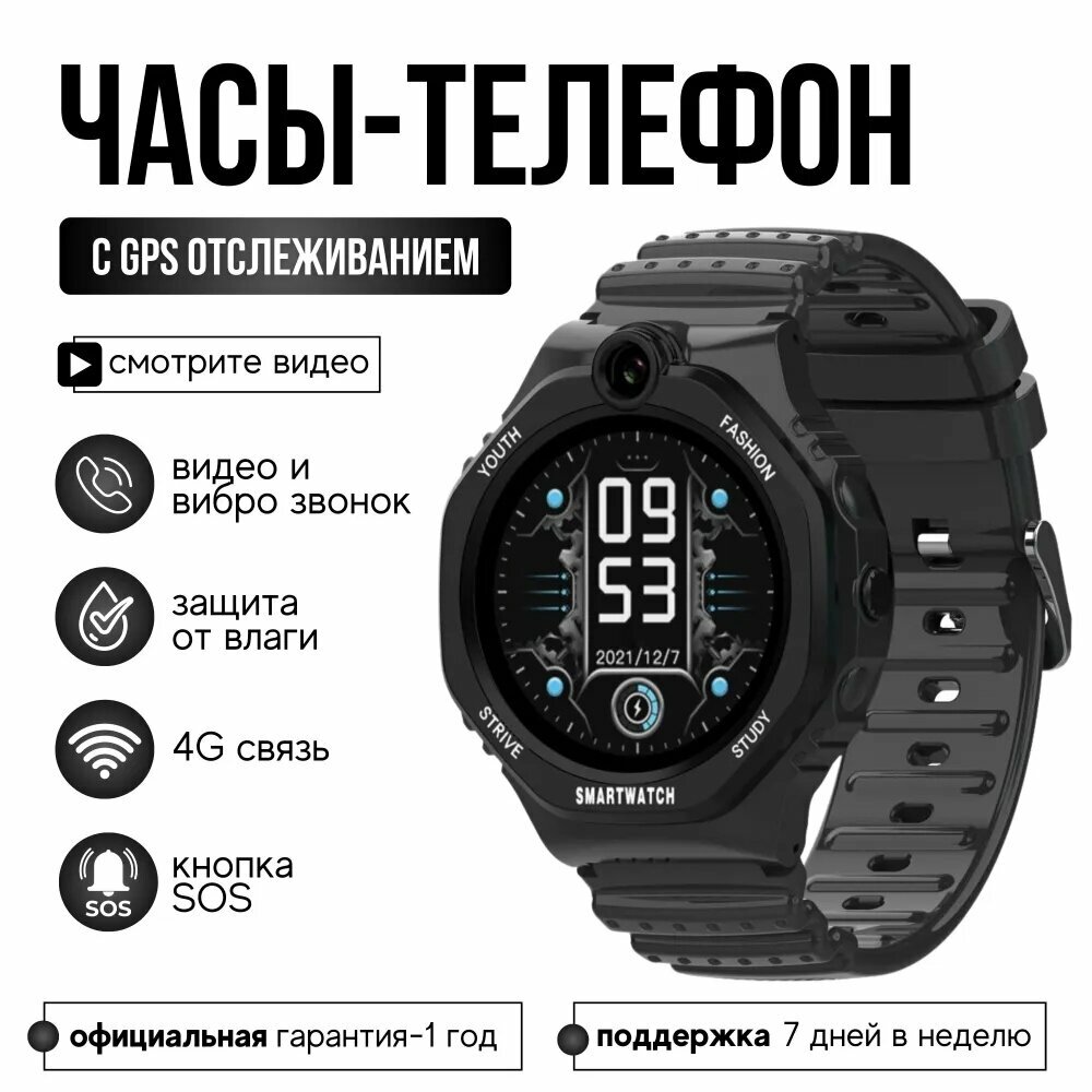 Wonlex Смарт-часы детские, 38mm, Черный