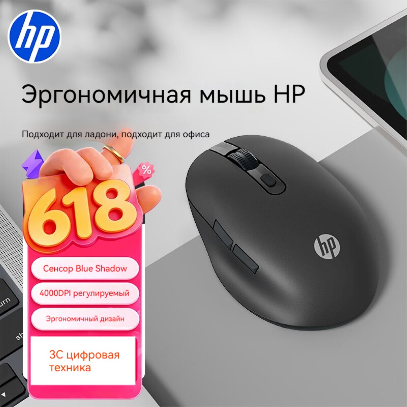 Суперконденсаторная мышь HP Designer1 эргономичная мышь Беспроводная двухрежимная офисная мышь Bluetooth