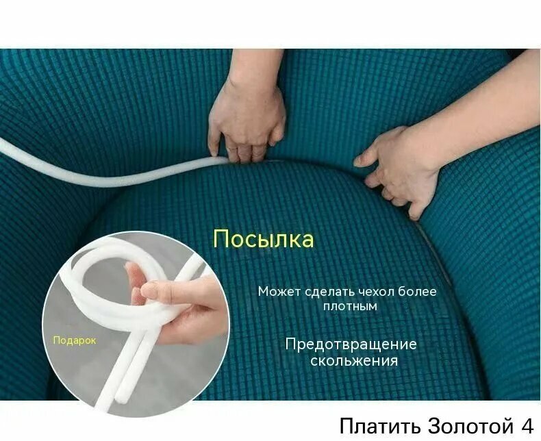 Чехол на мебель для кресла, 80 см х 85см