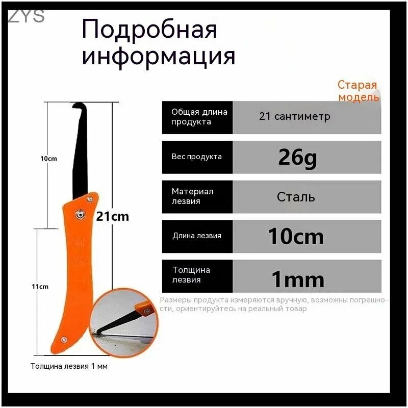 Крюк для очистки швов, старая модель, 1 мм, 1 шт