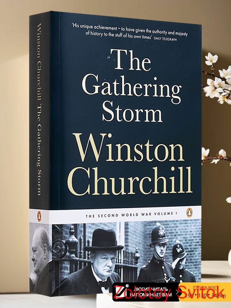 The Second World War 1: The Gathering Storm Winston Churchill