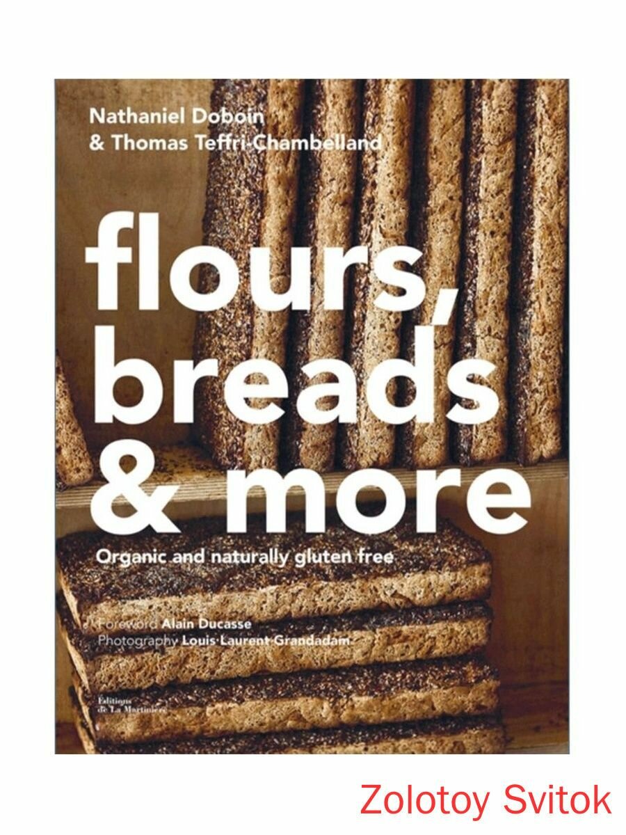 Книга "Gluten Free Baking. Famous Parisian Baker's Recipes", 2022 г
