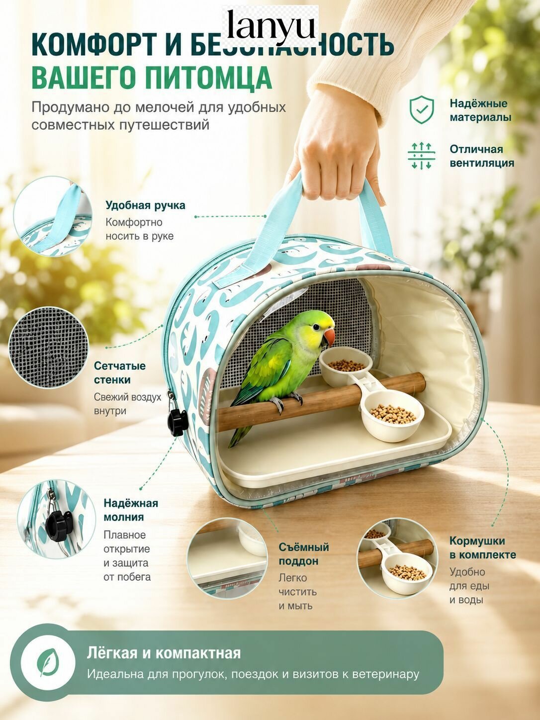 Прозрачная переноска для попугаев с подставкой для птиц транспортная