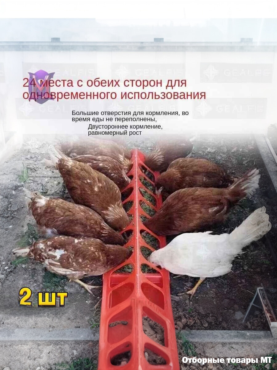 Кормушка для кур длина 50 см куриная кормушка длинная кормушка